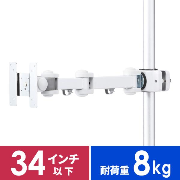 品番：CR-LA352合計5,000円以上お買い上げで送料無料(一部商品・地域除く)！ 支柱やポールへ取り付け可能なモニタアーム。液晶テレビの取り付けにも対応。広いスペースに便利な長タイプ。関連キーワード：PCアーム パソコンアーム 液晶モ...