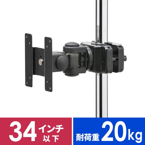 品番：CR-LA357合計5,000円以上お買い上げで送料無料(一部商品・地域除く）！細めの支柱へ取り付け可能なモニターアーム。20kgまで対応した高耐荷重仕様で液晶テレビの取り付けにも対応。コンパクトな短タイプ。関連キーワード：サンワサプ...