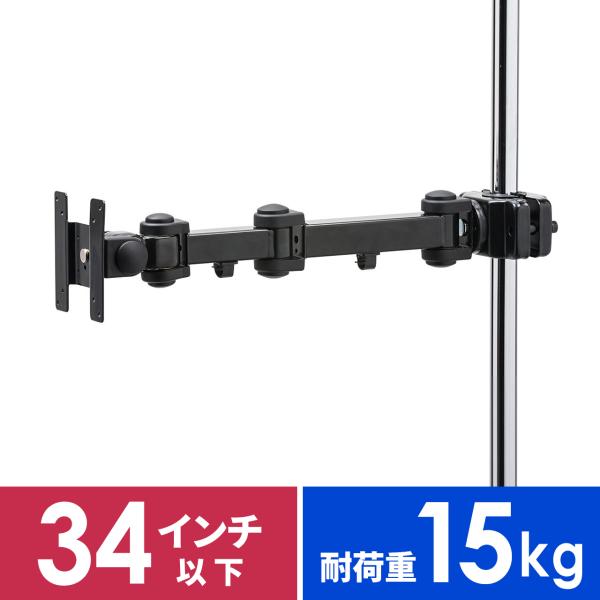 品番：CR-LA358合計5,000円以上お買い上げで送料無料(一部商品・地域除く）！細めの支柱へ取り付け可能なモニターアーム。20kgまで対応した高耐荷重仕様で液晶テレビの取り付けにも対応。広いスペースに便利な長タイプ。関連キーワード：サ...