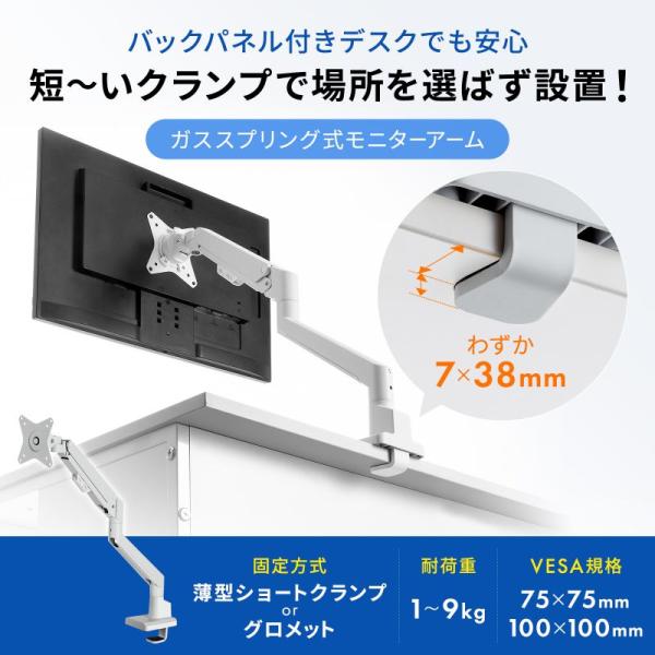 品番：CR-LAC1403Wここがポイント！・17〜32インチディスプレイ対応・ガススプリング式シングルアーム・クランプ式/グロメット式可能・薄型ショートクランプ(38mm)・軽い力で位置調整可能、目線の高さに合わせて変更可・デスク下スペー...
