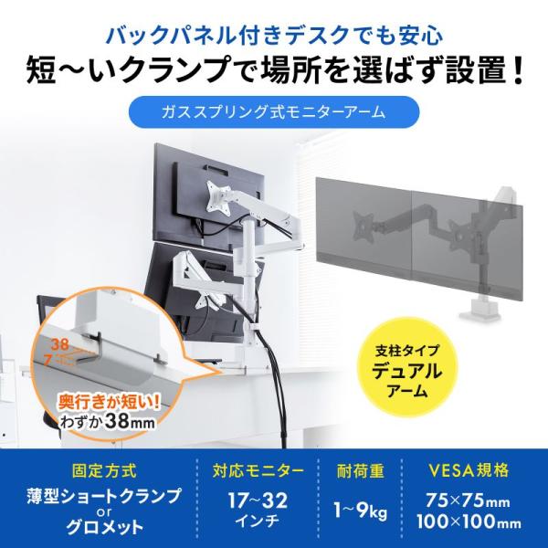品番：CR-LAC2407Wここがポイント！・17〜32インチ対応デュアルアーム・ガススプリング式で位置調整・クランプ・グロメット取付対応・薄型ショートクランプ採用・VESA75/100対応・耐荷重各9kg薄型クランプ採用のモニターアーム。...
