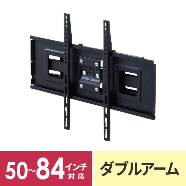 品番：CR-PLKG14壁面へ設置後、ディスプレイの向きを変更可能な液晶・プラズマディスプレイ壁掛け金具。84型まで対応。合計5,000円以上お買い上げで送料無料(一部商品・地域除く）！関連キーワード：サンワサプライ サンワダイレクト TV...
