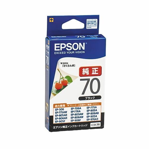 品番：ICBK70仕様■カラー：ブラック対応機種■対応プリンタ：カラリオ Colorio EP-306 EP-706A EP-775A EP-775AW EP-776A EP-805A EP-805AR EP-805AW EP-806AB ...