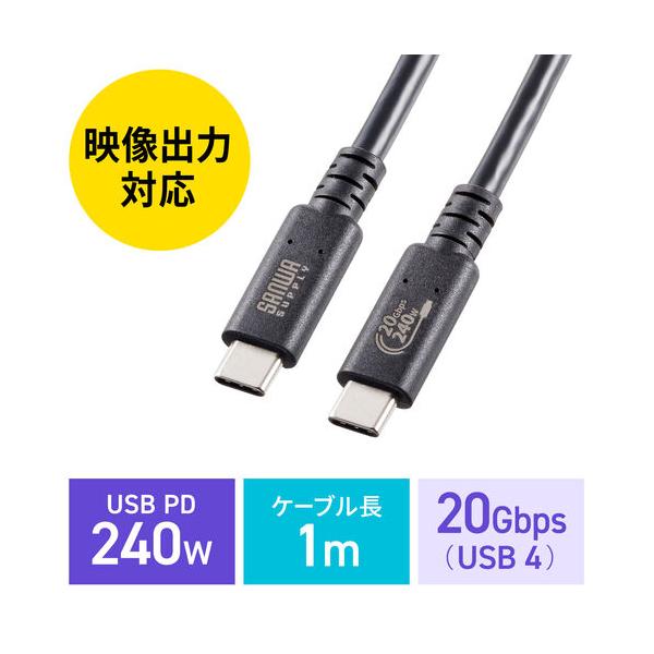 品番：KU-20GCCPE10ここがポイント！・表・裏を気にせず使えるUSB Type-C・USB-IF認証品・最大20Gbpsの高速データ転送が可能・USB Power Delivery EPR対応合計5,000円以上お買い上げで送料無料...