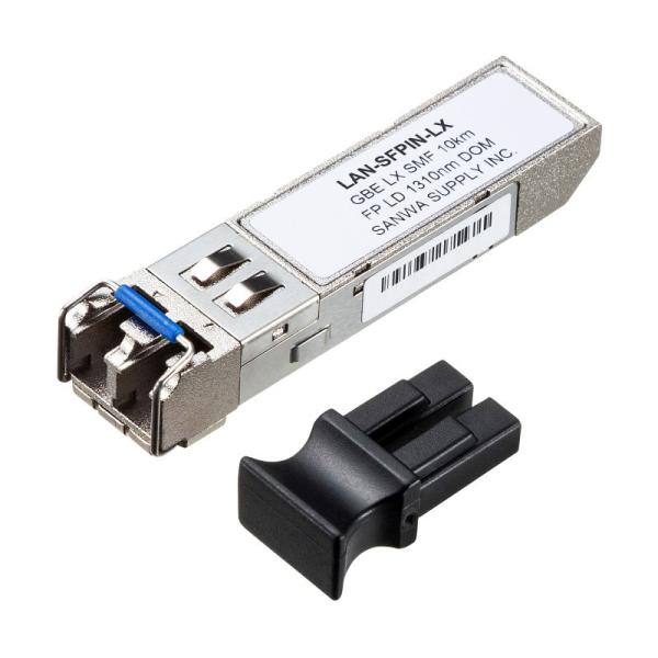 品番：LAN-SFPIN-LXここがポイント！・動作温度-40〜85℃対応産業用SFPコンバータ・温度差の大きい工場等でも使用できる・1000BASE-LX拡張モジュール・デジタル診断監視　DDMI対応合計5,000円以上お買い上げで送料無...