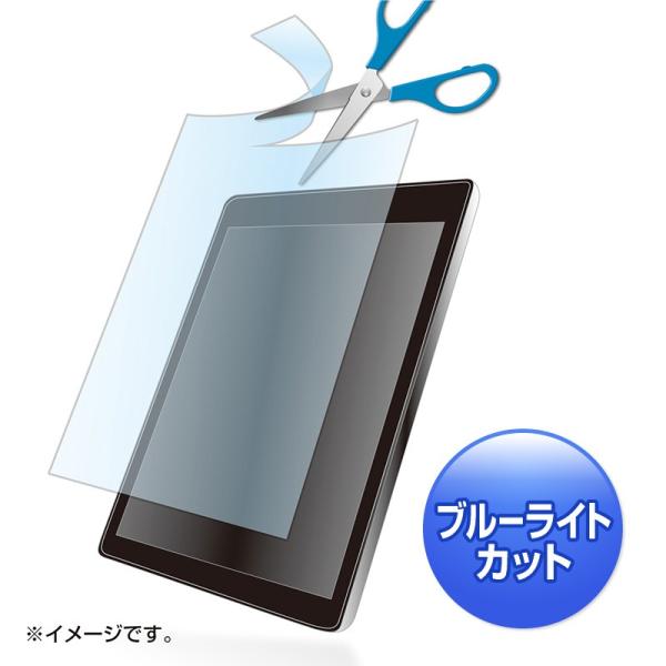 品番：LCD-101WBCF合計5,000円以上お買い上げで送料無料(一部商品・地域除く)！ 10.1型まで対応のフリーカット。ブルーライトカット液晶保護フィルム・指紋防止光沢タイプ。関連キーワード：サンワサプライ サンワダイレクト