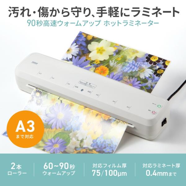 品番：LM-A32R1W60〜90秒の高速ウォームアップで、使いたい時にすぐ使えるA3対応ホットラミネーター。掲示物・メニュー・POP・案内表示などを汚れや劣化から守り、2本ローラーで手軽にまっすぐ仕上げます。薄型スリム設計、フィルム受け・...