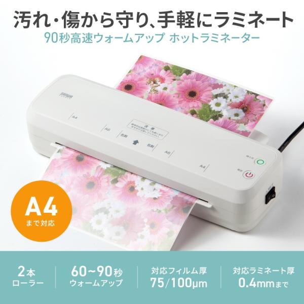 品番：LM-A42R1W60〜90秒の高速ウォームアップで、使いたい時にすぐ使えるA4対応ホットラミネーター。掲示物・メニュー・POP・案内表示などを汚れや劣化から守り、2本ローラーで手軽にまっすぐ仕上げます。薄型スリム設計、フィルム受け・...