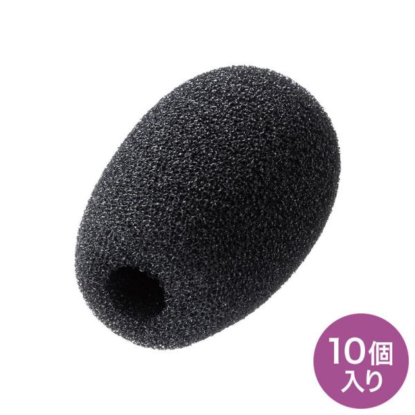 品番：MM-HSPA10MCヘッドセット用マイクスポンジ。10個セット。合計5,000円以上お買い上げで送料無料(一部商品・地域除く）！関連キーワード：サンワサプライ サンワダイレクト マイク付き ヘッドセット ヘッドホン ヘッドフォン イ...