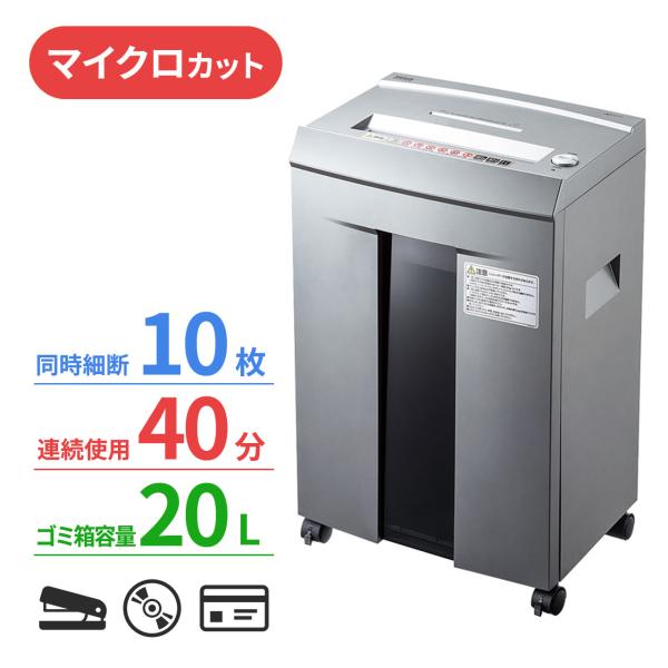 品番：PSD-M4010合計5,000円以上お買い上げで送料無料(一部商品・地域除く）！40分連続使用可能なA4用紙10枚、DVD、CD、クレジットカードが細断可能なクロスカットペーパー＆CDシュレッダー。関連キーワード：サンワサプライ サ...