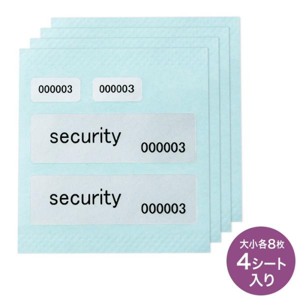 品番：SL-8H-8クレジットカード番号、セキュリティコードを隠せる目隠しセキュリティシール。剥がすとマークが浮き出て再貼付を判別可能。連番印刷で成りすましを防止。合計5,000円以上お買い上げで送料無料(一部商品・地域除く）！【2026年...