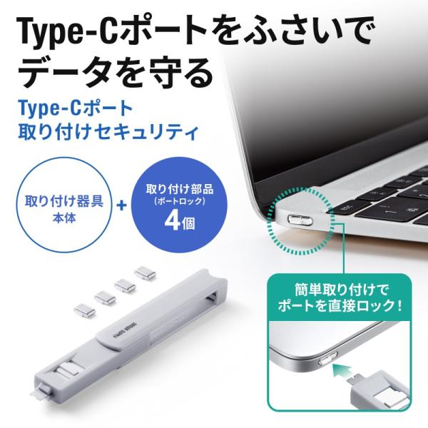 品番：SLE-46S-WTypeCポートをふさいで、データの抜き取りなどから守ります。簡易パッケージ仕様。ホワイト。合計5,000円以上お買い上げで送料無料(一部商品・地域除く）！【2026年7月登録】関連キーワード：サンワサプライ サンワ...