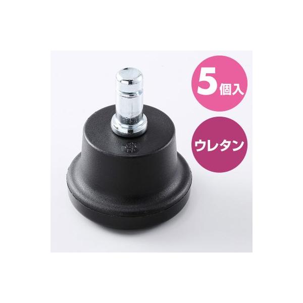 品番：SNC-ADJST3合計5,000円以上お買い上げで送料無料(一部商品・地域除く)！ OAチェアが転がらないように固定する専用固定脚。床を傷つけにくい接地面ウレタン製。関連キーワード：サンワサプライ サンワダイレクト isu