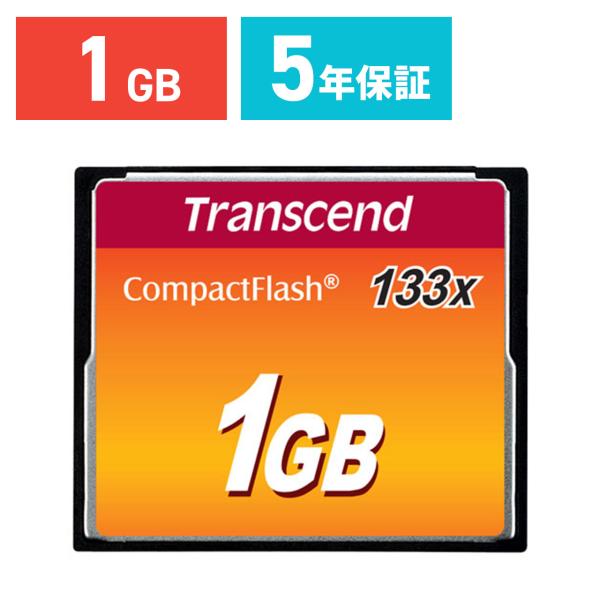 品番：TS1GCF133仕様■容量：1GB■サイズ：W42.8×D36.4×H3.3mm■重量：11.4g■動作電圧：3.3〜5V■動作環境温度：-25〜85℃■耐久性：10,000回の抜き挿しサイクル合計5,000円以上お買い上げで送料無...