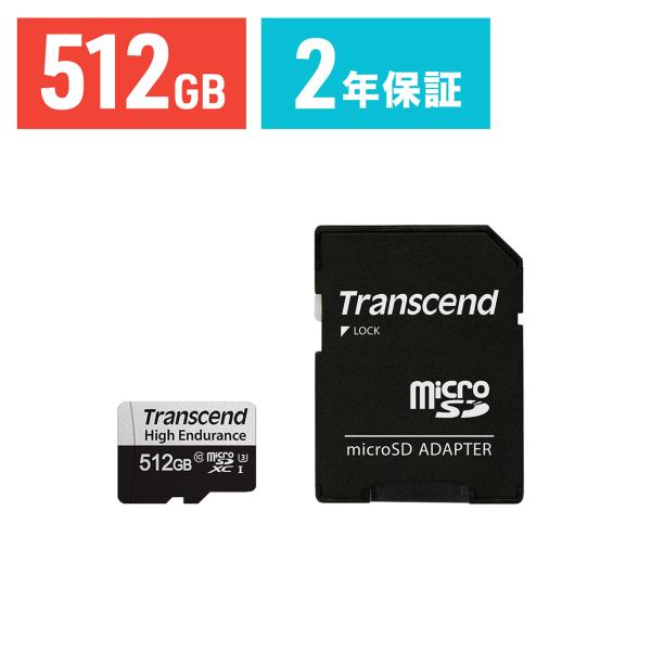 品番：TS512GUSD350V耐久性、信頼性、安全性の三拍子揃ったSD変換アダプタ付きのmicroSDXCカード。ドライブレコーダー、セキュリティカメラ、監視システムなどの書き込み頻度の高いアプリケーション向けで、防水性、温度耐性、静電耐...