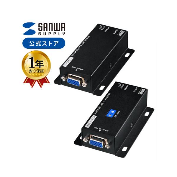 品番：VGA-EXSET3合計5,000円以上お買い上げで送料無料(一部商品・地域除く)！ LANケーブルで映像信号を延長するディスプレイエクステンダー。受信機側が電源不要で設置が簡単な送信機・受信機のセット商品。関連キーワード：サンワサプ...