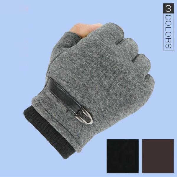 【品名】:メンズニットグローブ【素材】:アクリル【カラー】:全3色【サイズ】:Ｆsanwafashionの人気検索ワード： グローブ　メンズ 手袋　通勤　通学　プレゼント　クリスマス　冬物　グローブ 手袋 裏起毛 防寒 バイクグローブ 釣り...