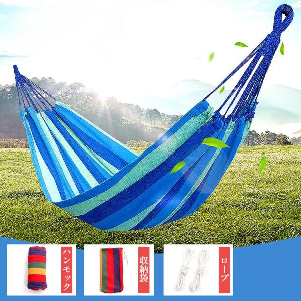 ■ 品名：ハンモック■ 素材: ズック■ カラー：全2色■ 使用時のサイズ：200x80cm■ 収納時のサイズ：19x24cm■ 重量: 940gゆらゆら心地いい、人気の収納袋付きハンモックです。速乾性にもすぐれ、汗で湿って不快になる、なん...