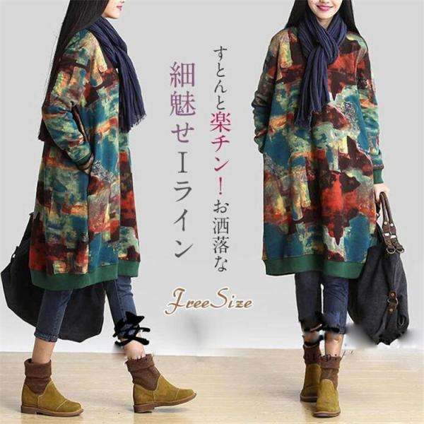 商品名：チュニックカラー：（写真参考）※ モニターの発色の具合により実際の商品と色が異なる場合がございます。サイズF【cm】総丈：99 バスト：126 肩幅：46 袖丈:57 袖口:22-30 裾幅:144※※サイズは平置き、メジャー採寸を...