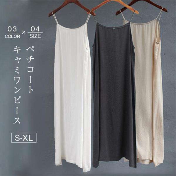 商品名：ペチワンピースカラー：ベージュ　白　黒素材：綿サイズ：S　着丈107　バスト94M　着丈108　バスト98L　着丈108　バスト102XL　着丈110　バスト106※寸法は手測りなので若干誤差がございますが、ご了承くださいませ。※お...