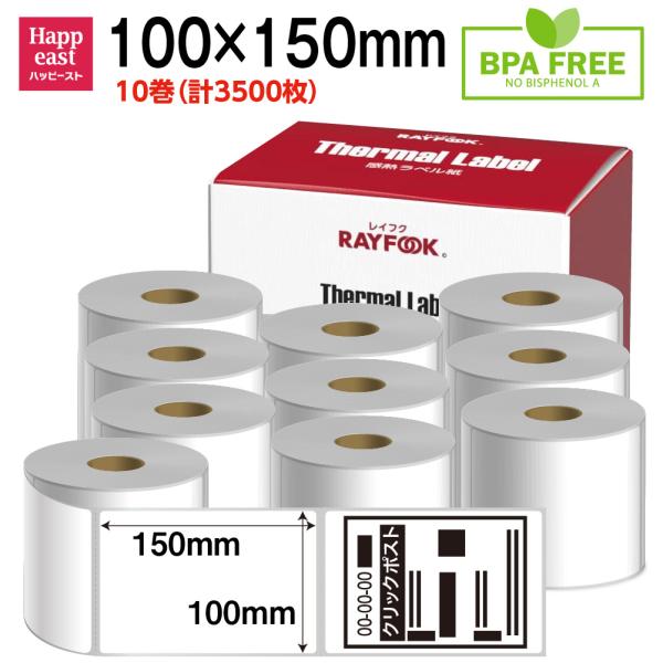 配送ラベル 宛名ラベル A6サイズ相当 サーマルラベル商品名：感熱ラベル/サーマルラベル用紙サイズ：100*150mm A6サイズ相当タイプ：ロール紙色：ホワイト生産国：中国ご注意：高温多湿の環境で保存すると使用できない場合がございます。ー...