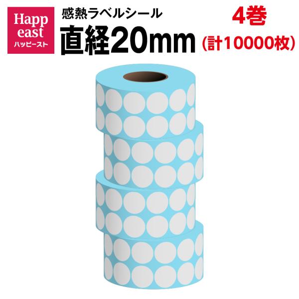 商品名：感熱ラベル/サーマルラベル用紙サイズ：20mm 丸　2列タイプ：ロール紙色：ホワイト生産国：中国ご注意：高温多湿の環境で保存すると使用できない場合がございます。ーーーーーーーーーーーーー【RAYFOOKラベルシール】サーマルラベルプ...