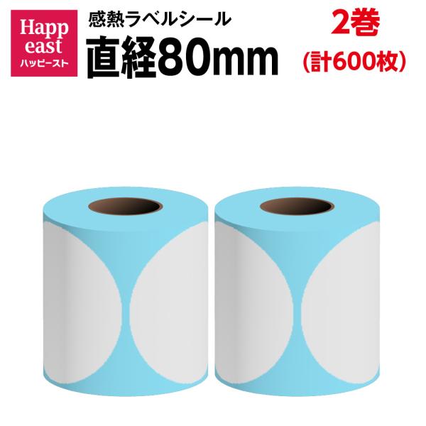 商品名：感熱ラベル/サーマルラベル用紙サイズ：80mm 丸タイプ：ロール紙色：ホワイト生産国：中国ご注意：高温多湿の環境で保存すると使用できない場合がございます。ーーーーーーーーーーーーー【RAYFOOKラベルシール】サーマルラベルプリンタ...