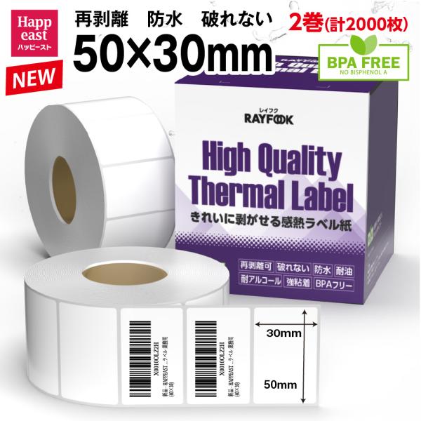 商品名：感熱ラベル/サーマルラベル用紙サイズ：50*30mmタイプ：ロール紙色：ホワイト生産国：中国ご注意：高温多湿の環境で保存すると使用できない場合がございます。ーーーーーーーーーーーーー【RAYFOOKラベルシール】サーマルラベルプリン...