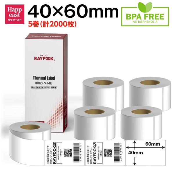 バーラベ互換 RDラベル互換 感熱ラベルプリンター専用★感熱ラベルプリンター専用 サーマルラベル用紙 ラベル 配達 小包 物流 。★【適用シーン】商品ラベル、包装ラベルなどにも適応。大きめのシールなのでバーコードや商品名などたくさんの情報を...