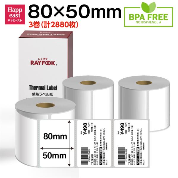 商品名：感熱ラベル/サーマルラベル用紙サイズ：80*50mmタイプ：ロール紙色：ホワイト生産国：中国ご注意：高温多湿の環境で保存すると使用できない場合がございます。ーーーーーーーーーーーーー【RAYFOOKラベルシール】サーマルラベルプリン...