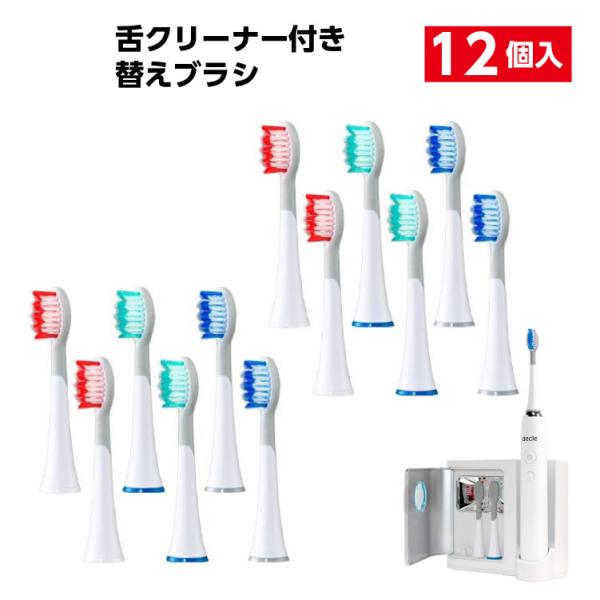 音波振動歯ブラシdecle  替えブラシ　12本セットアメリカ・デュポン社製のTynexナイロンを使用した高品質ブラシ【製品仕様】商品名：音波振動歯ブラシdecle 替えブラシ内容：12本セット互換性：音波振動歯ブラシPrazerと互換性が...