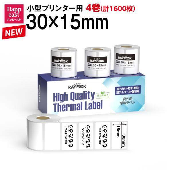 特徴：破れない/防水/耐油/耐アルコール/耐摩擦/強粘着/はがせる インク不要 インクリボン不要 環境にやさしい 感熱ラベル紙  感熱式ラベル互換性：P50/M110/M120/M200/M220など市販のポータブルサーマルラベルプリンター...
