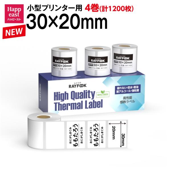 特徴：破れない/防水/耐油/耐アルコール/耐摩擦/強粘着/はがせる インク不要 インクリボン不要 環境にやさしい 感熱ラベル紙  感熱式ラベル 互換性：P50/M110/M120/M200/M220など市販のポータブルサーマルラベルプリンタ...