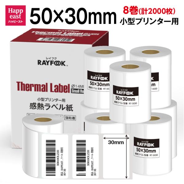 特徴：耐水/耐油/耐アルコール/耐摩擦/強粘着 インク不要 インクリボン不要 環境にやさしい 感熱ラベル紙  感熱式ラベル互換性：P50/M110/M120/M200/M220など市販のポータブルサーマルラベルプリンターに対応しています。★...