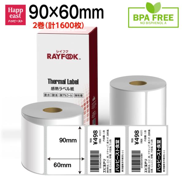 商品名：感熱ラベル/サーマルラベル用紙サイズ：90*60mmタイプ：ロール紙色：ホワイト生産国：中国ご注意：高温多湿の環境で保存すると使用できない場合がございます。ーーーーーーーーーーーーー【RAYFOOKラベルシール】サーマルラベルプリン...