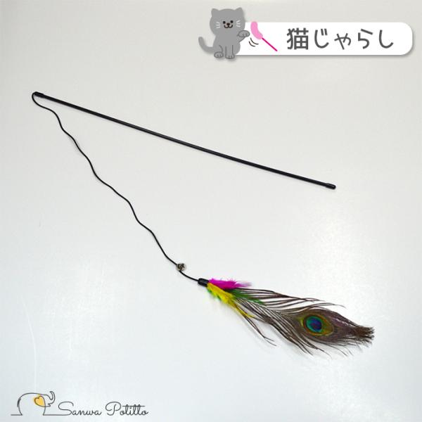 【発売日：2020年09月30日】【サイズ】スティック：50cmゴム：43cmおもちゃ：25cm【重量】13g【素材】グラスファイバー、ゴム、鳥の羽（フェイク）、鈴