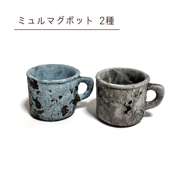 底面に穴があいておりますので、直植えしていただくことが可能です。【サイズ（約）】W11×D8.5×H7cm【材質】セメント