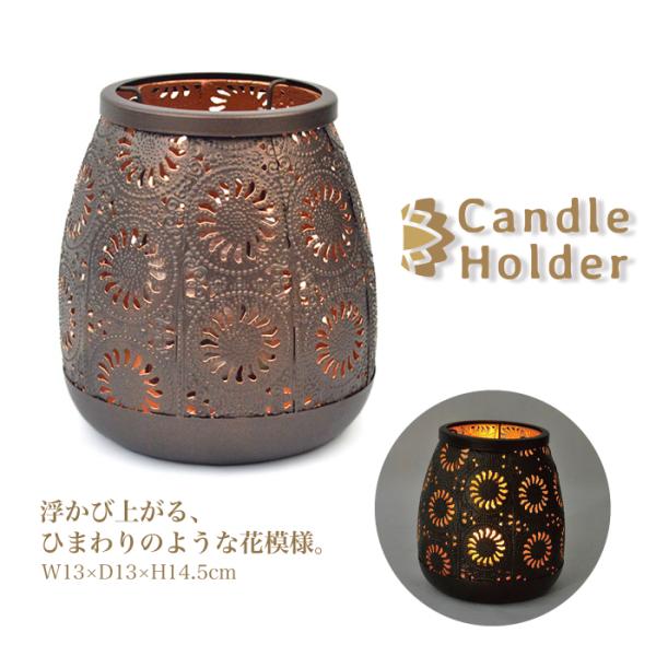 【発売日：2019年06月26日】心を癒してくれる炎の「1/fゆらぎ」。夜、ホッと一息ついた時、キャンドルホルダーに火を入れて、揺らめく炎で心のバランスを整えませんか？映し出されるホルダーの美しい模様を見つめながら、優しい時間をお過ごしくだ...