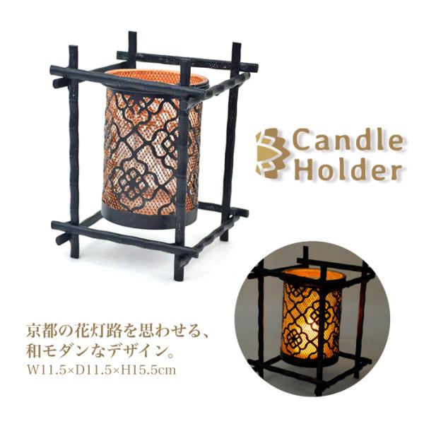 【発売日：2019年06月26日】心を癒してくれる炎の「1/fゆらぎ」。夜、ホッと一息ついた時、キャンドルホルダーに火を入れて、揺らめく炎で心のバランスを整えませんか？映し出されるホルダーの美しい模様を見つめながら、優しい時間をお過ごしくだ...