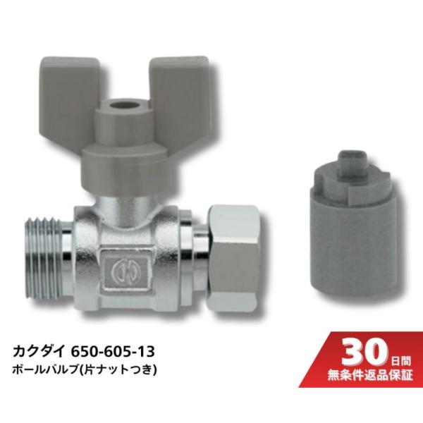 両方向通水可能なワンタッチ着脱ハンドル仕様の片ナット付ボールバルブです。付属のアタッチメントを併用することで、首長ハンドルとしてご使用いただけます。両方向通水可能なワンタッチ着脱ハンドル仕様の片ナット付ボールバルブです。 付属のアタッチメン...