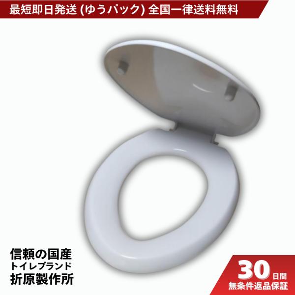 折原製作所の「前割普通便座 OT-120」は、1938年創業の老舗国産メーカーが提供する信頼の一品です。この便座は、かつて販売されていた TOTO TC262N やINAX CF-6AT CF-6AKなど前丸普通便座の同等品として設計されて...