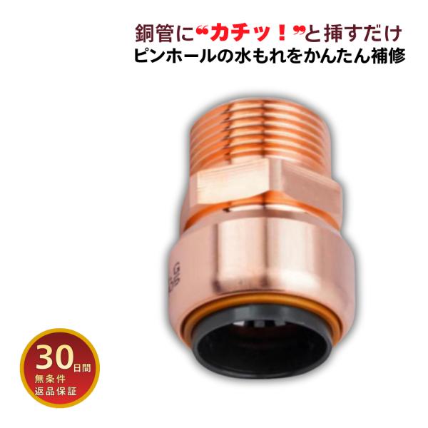 TFテクタッチシリーズの「平行おねじ付アダプター 3/4」は、給水・給湯用銅管の接続に最適な差し込み式継手です。火気不要で施工できるため、狭所や火気厳禁の現場でも安全に使用可能。工具不要で簡単に取り付けでき、施工時間を大幅に短縮できます。住...