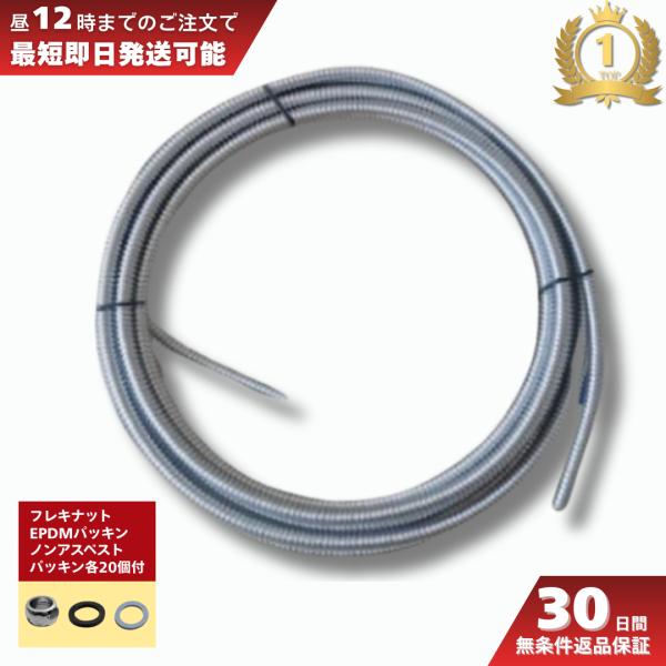 リビラック 水道用フレキパイプ RFL10-16.8-2 は、水道設備や給水配管に幅広く使用できる信頼のフレキシブルパイプです。別売のリビラック純正フレキ用ナット、EPDMパッキン、ノンアスベストパッキンを各20個組み合わせました。しなやか...