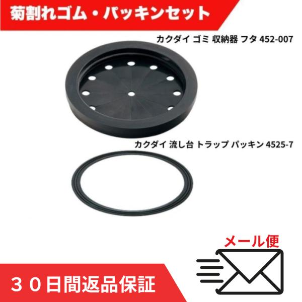 キッチン用流し台トラップ（φ180）用の菊割れゴムとパッキンのセット商品です。流し台トラップ φ180 菊割れゴム パッキン セット●適合流し台トラップ ： φ180●材質 ： SBR,CR●サイズ ［菊割れゴム]：（外径）φ146×（高さ...