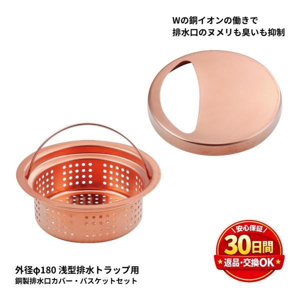 ■ キャッチコピー銅の力でヌメリ激減。交換するだけで清潔キープ。■ 商品説明銅の抗菌効果で、排水口のヌメリ・臭いをしっかり抑制。見た目も清潔感があり、簡単交換でキッチン環境を改善できるセットです。■ セット内容・排水口カバー（452-016...