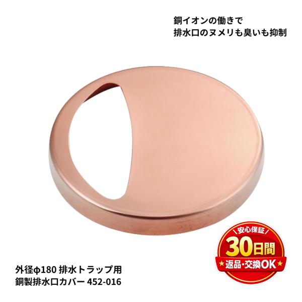 送料無料＆ポスト投函！不在でもすぐ届く排水口カバー銅の力で「ぬめり・臭い」を防ぐ。置くだけ簡単リフレッシュ。■ 商品説明キッチンの排水口、こんなお悩みありませんか？・ぬめりがすぐ発生する・嫌な臭いが気になる・掃除が面倒そんな方におすすめなの...
