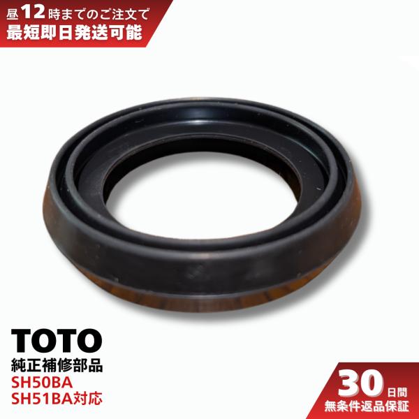 【商品名】TOTO 密結パッキン HH08012Sタンクと便器の接続部に使用するTOTO純正の密結パッキンです。水漏れ防止のための交換部品として最適で、劣化やにじみが気になる場合のメンテナンスにおすすめです。【商品概要】・メーカー：TOTO...