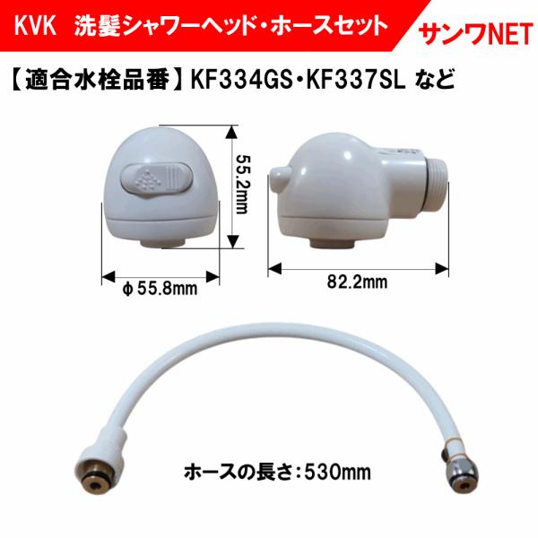 水栓 部品 洗面台 シャワーホース シャワーヘッド Z599 Z601 KVK 正規品 | サンワNET | SitePromo