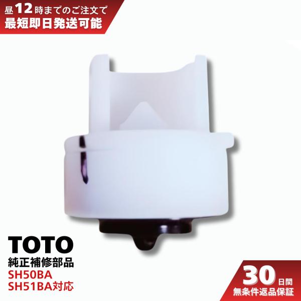 TOTO タンク ボールタップ用ダイヤフラム部TOTO ダイヤフラム部（ピュアレストシリーズ用） HH11033R●ピュアレストシリーズ用●主な適合タンク品番SH50BA SH51BA SH60BA SH61BASH110BA SH111B...