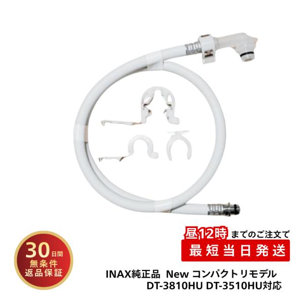 【商品名】INAX フレキホース 322-1161(1350) ＋ クイックファスナー A-7519 / A-5666 ＋ 固定リング 72-1032A 交換セット（LIXIL対応）【商品説明】INAX（LIXIL）純正部品のフレキホース ...